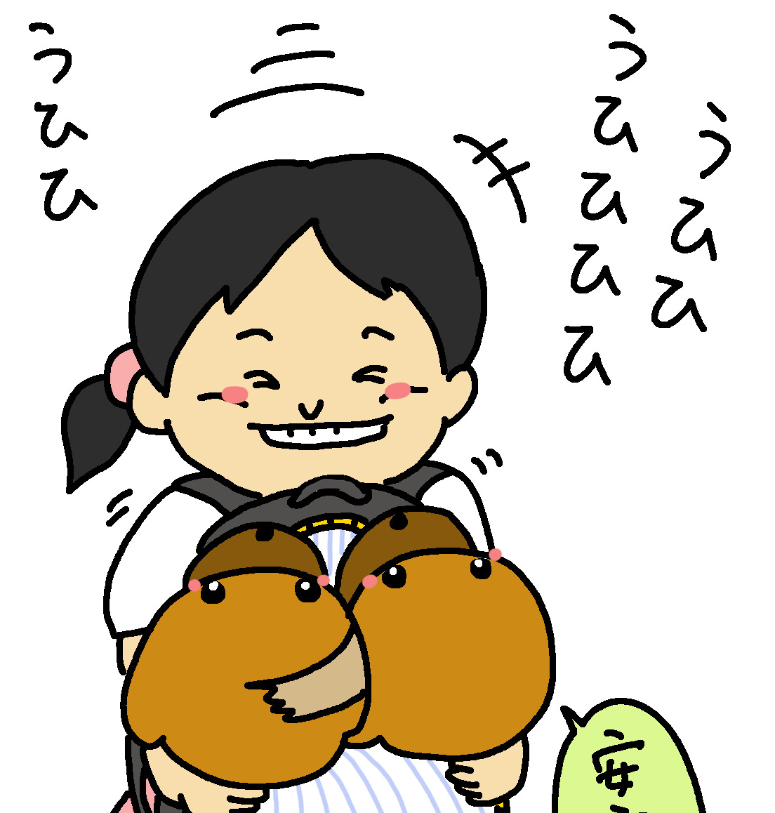 うひひひ|最愛のぬいぐるみ