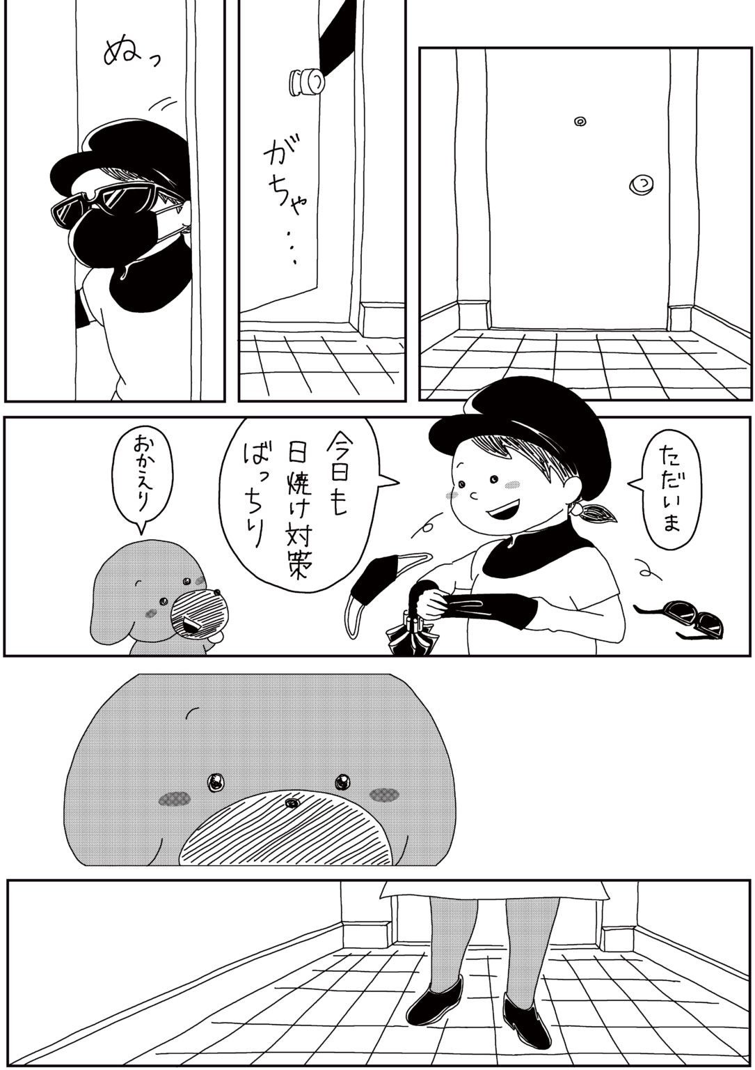 君との夏③どうして?|最愛のぬいぐるみ